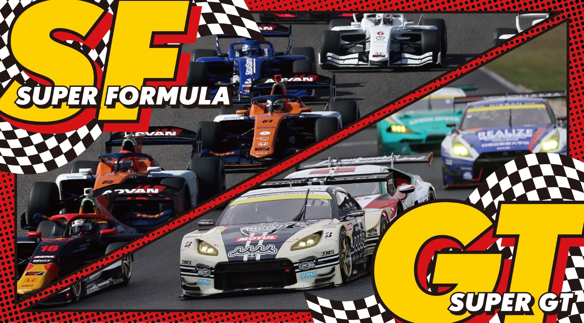 注目のルーキーに激変のチーム事情！ スーパーフォーミュラとスーパーGTの2024年の展望はいかに？|モータースポーツコラム｜JAF Mate Online