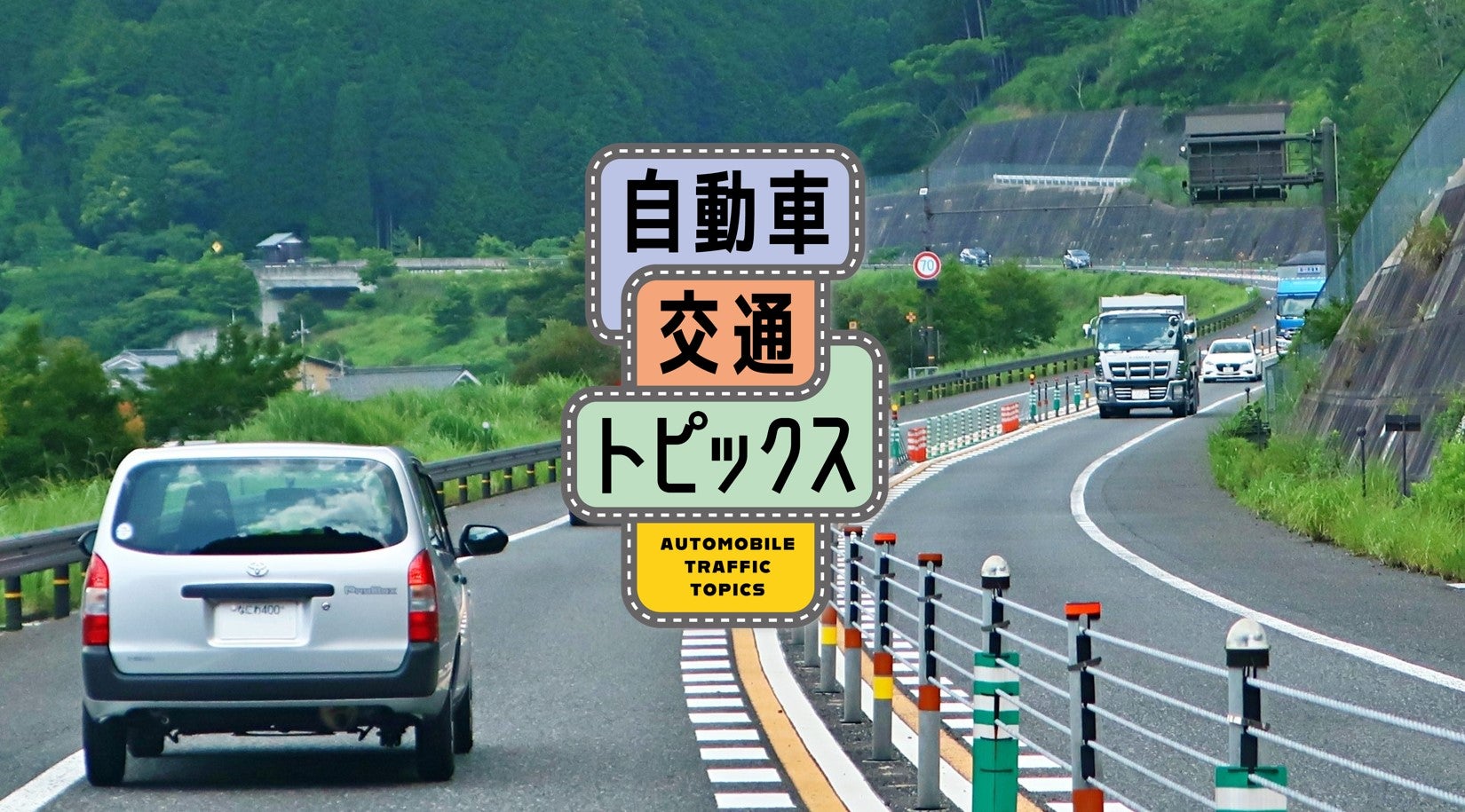 北近畿豊岡自動車道の但馬空港IC～豊岡出石IC間が2024年9月23日に開通｜JAF Mate Online