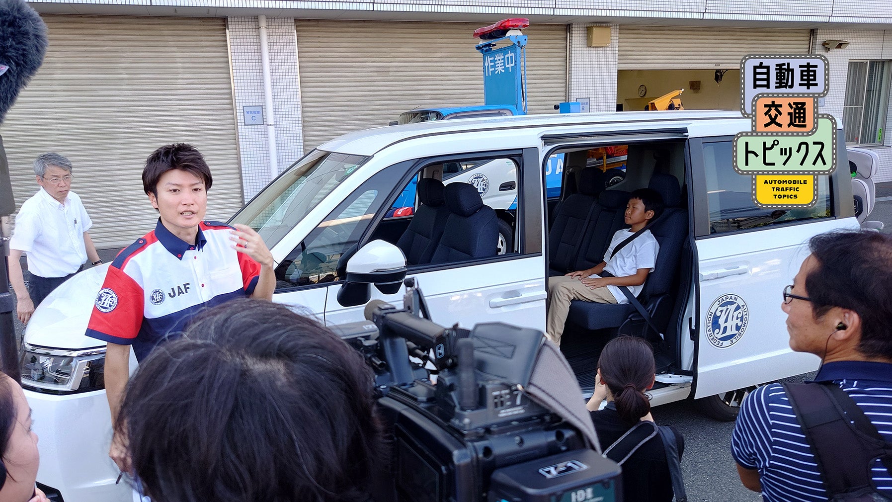 JAFがチャイルドシート・ジュニアシート使用を推奨する身長の目安を150cmに引き上げへ｜自動車交通トピックス｜JAF Mate Online