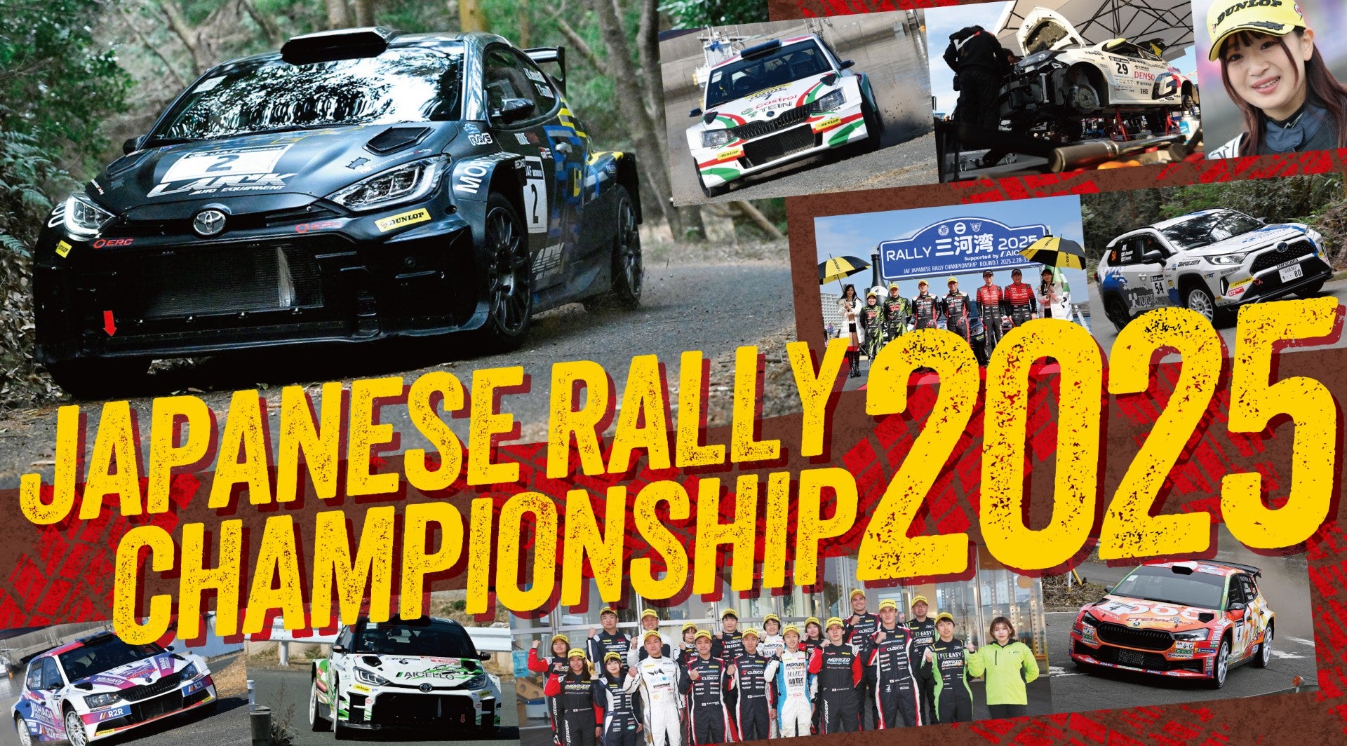 【全日本ラリー2025】開幕戦で波乱！勝田が優勝、新井・コバライネンが激闘＆ニューマシンが躍動|モータースポーツコラム｜JAF Mate Online