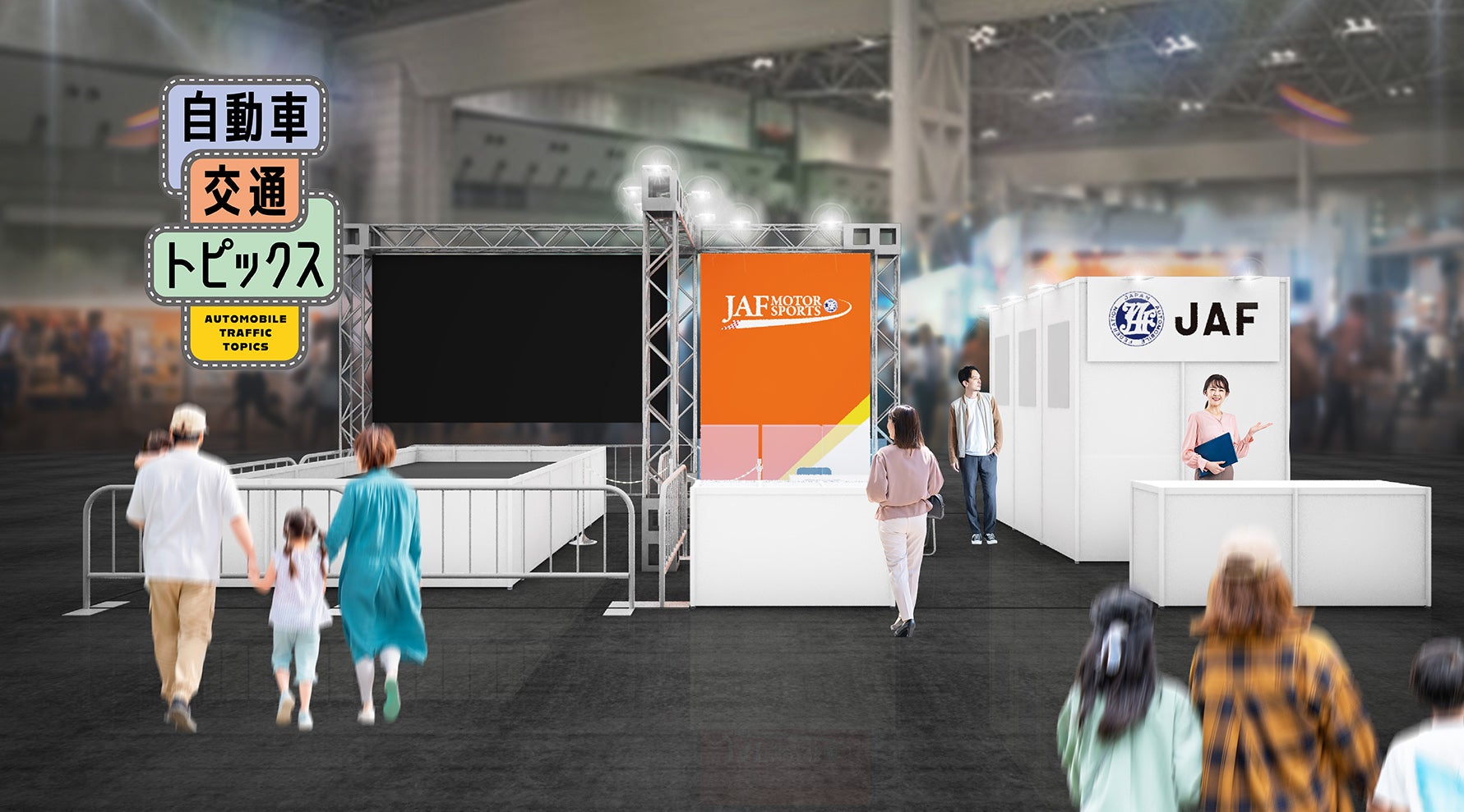 JAFが「フォーミュラE」東京大会にブース出展、白熱のレース体験を提供｜JAF Mate Online