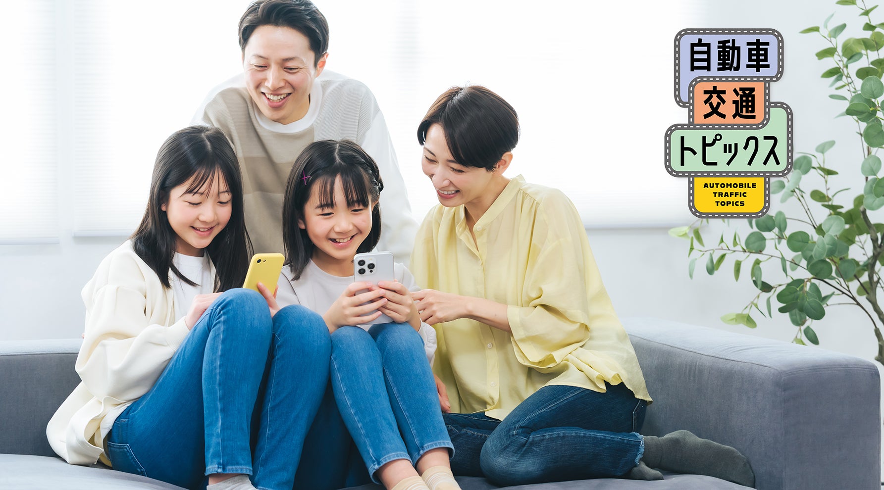 PayPayポイント最大1万円相当が当たる! JAF会員向けキャンペーン実施中【本キャンペーンは終了しました】｜JAF Mate Online