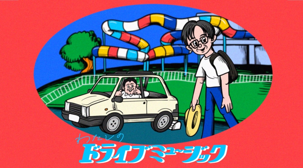 18歳のおぎやはぎ矢作兼、車で加山雄三がかかりすぎて好きになる 〈加山雄三 / 蒼い星くず〉｜おぎやはぎのドライブミュージック｜JAF Mate Online