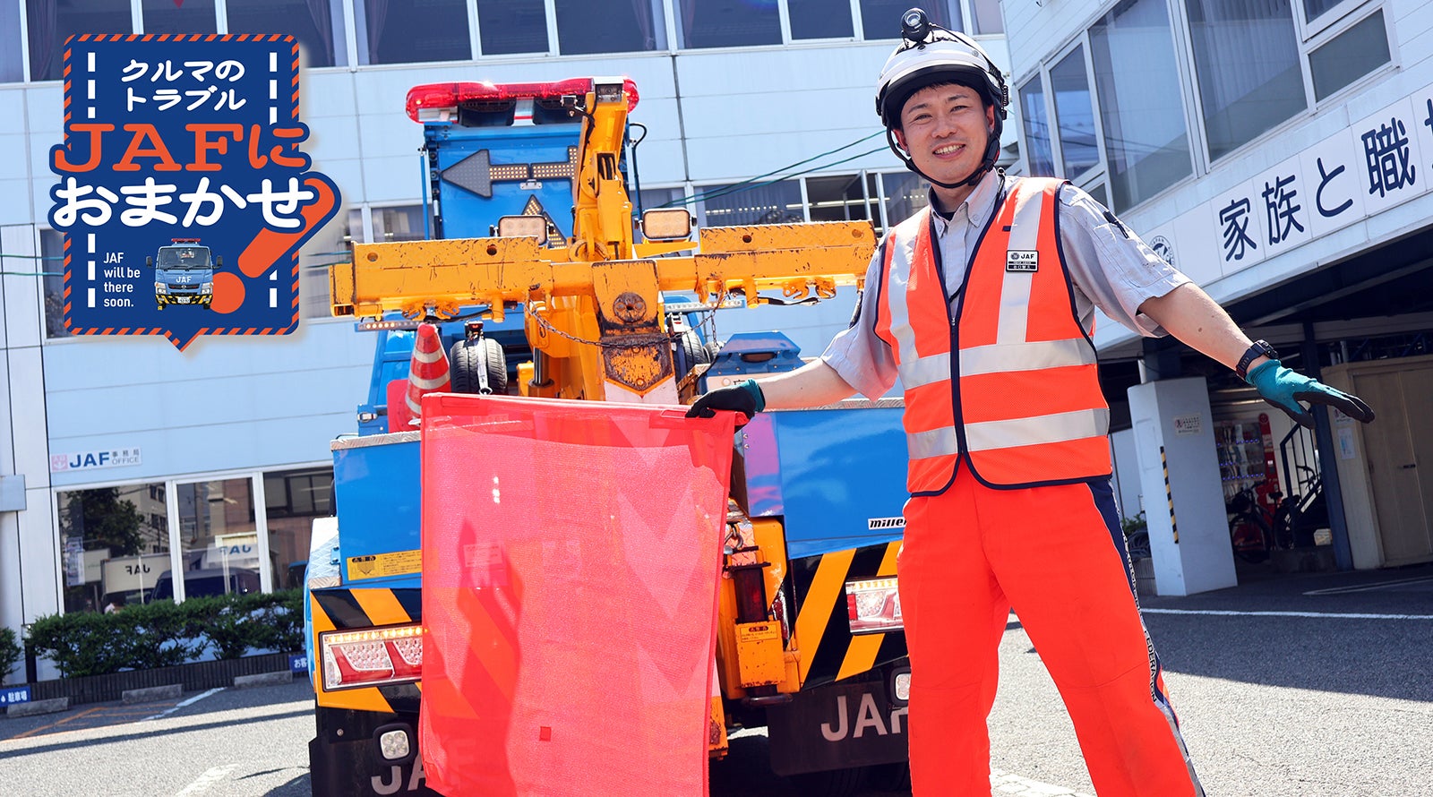 高速道路でのトラブルの実態と防止法！ JAF隊員が教えるパンク、ガス欠、事故対策|クルマのトラブル、JAFにおまかせ！｜JAF Mate Online
